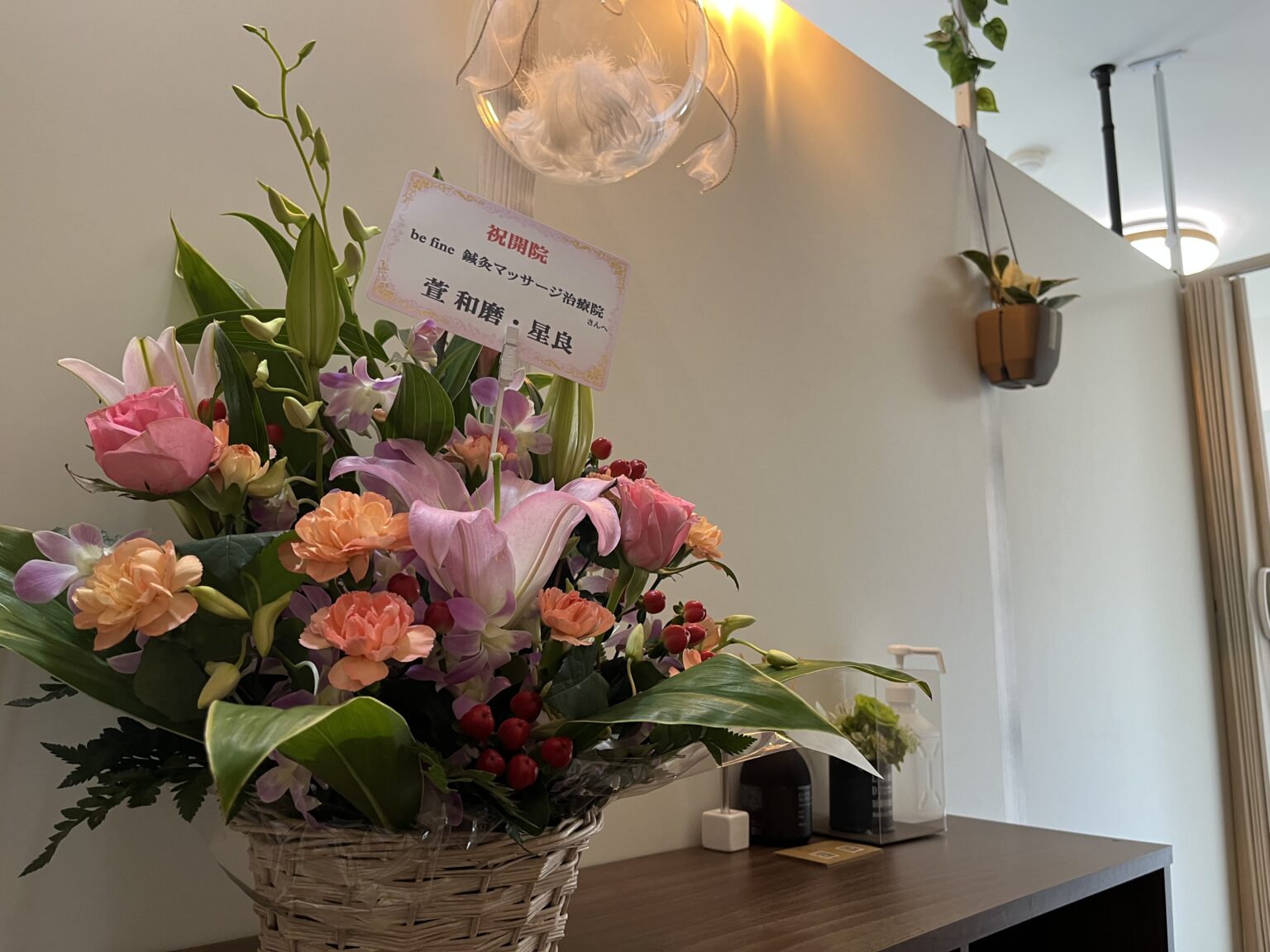 本日正式オープン | BE FINE